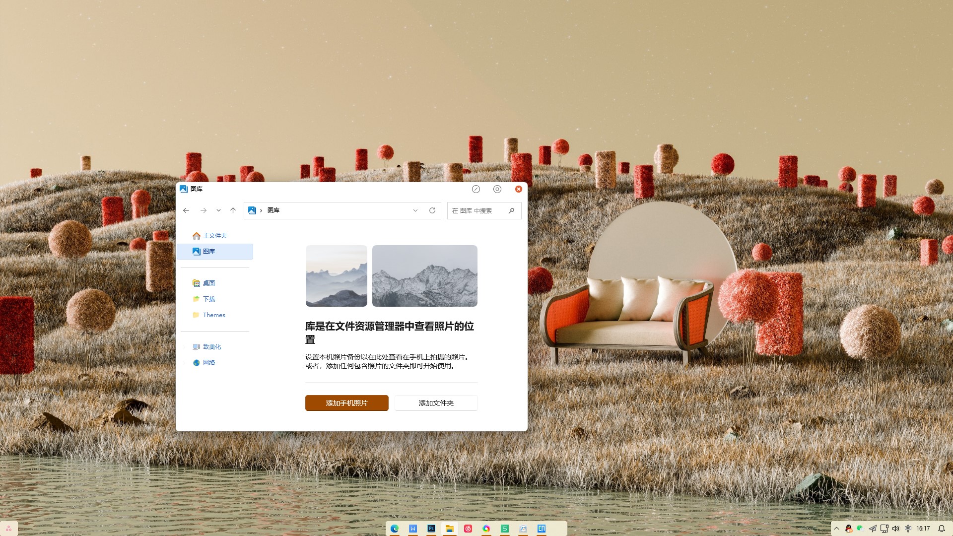 11XP Win11主题 - 桌面主题 - 致美化