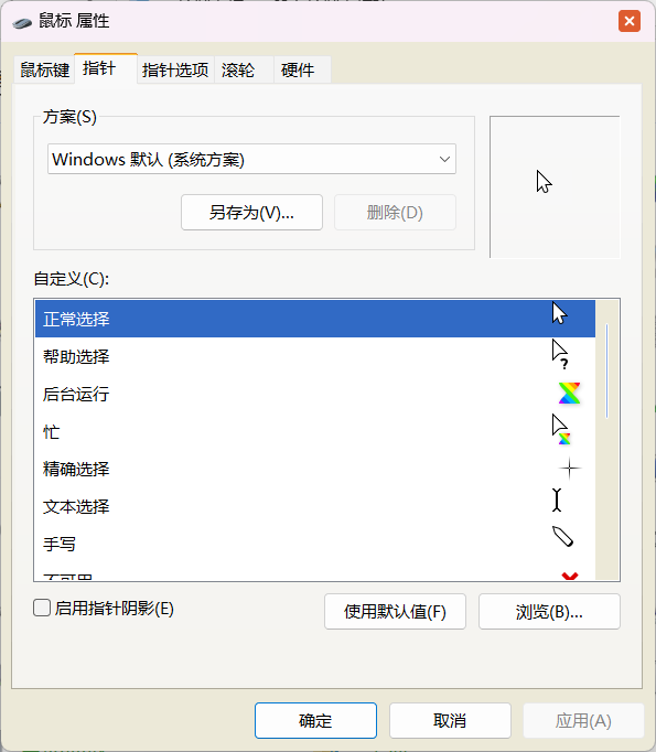 11XP Win11主题 - 桌面主题 - 致美化