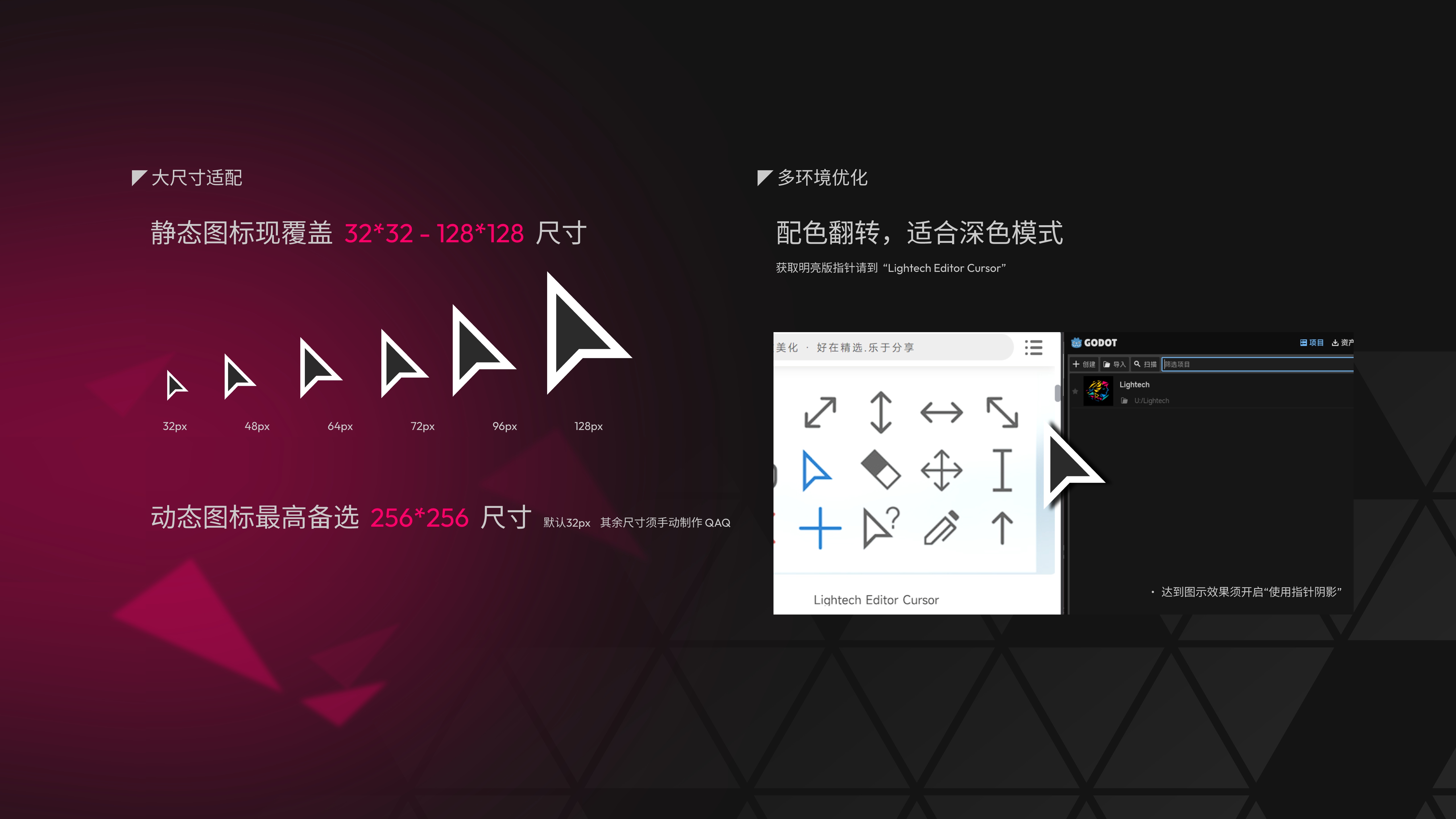 Lightech RE Cursor - 图标指针 - 致美化